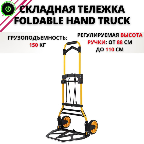 Тележка складная Truck Складная тележка Foldable Hand на колесиках ...