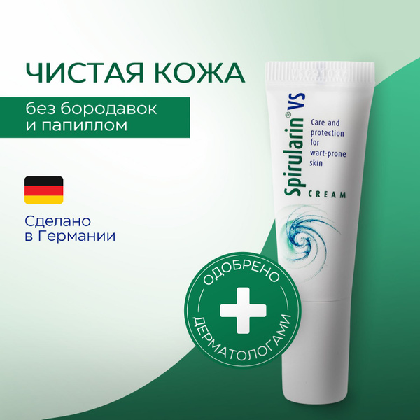 Spirularin VS /Спируларин /Крем от бородавок купить на OZON по низкой ...