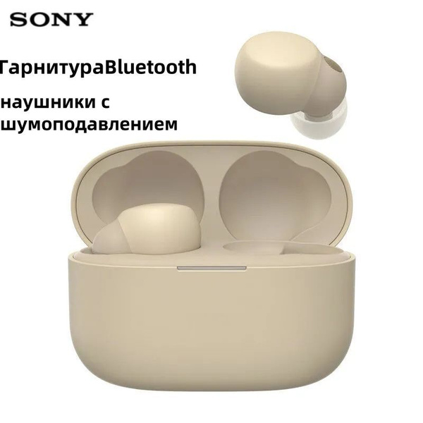 Bluetooth-наушники Sony LinkBuds S Наушники с шумоподавлением светло ...