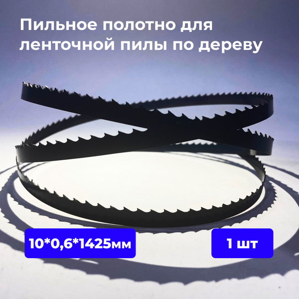 Banso Лента пильная 1425 мм, шаг 4 мм 6 зв. 1 шт. купить на OZON по ...