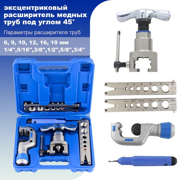 Эксцентриковый расширитель медных трубок под углом 45 - купить с ...