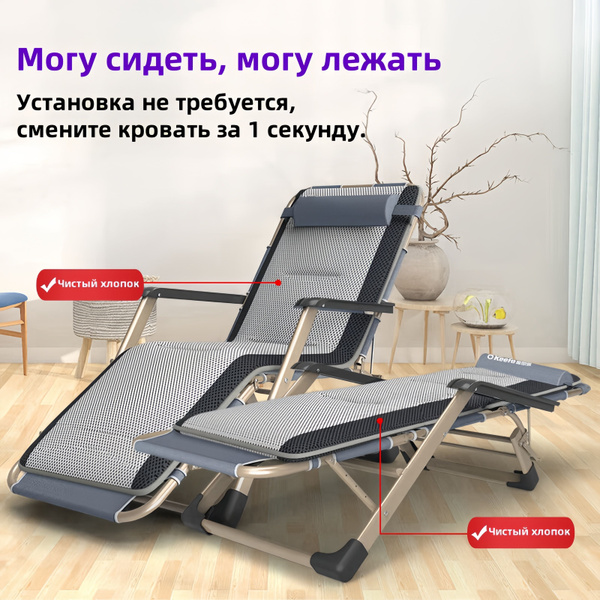 BaiRen Шезлонг,Металлический сплав,178х66х28см - купить с доставкой по ...