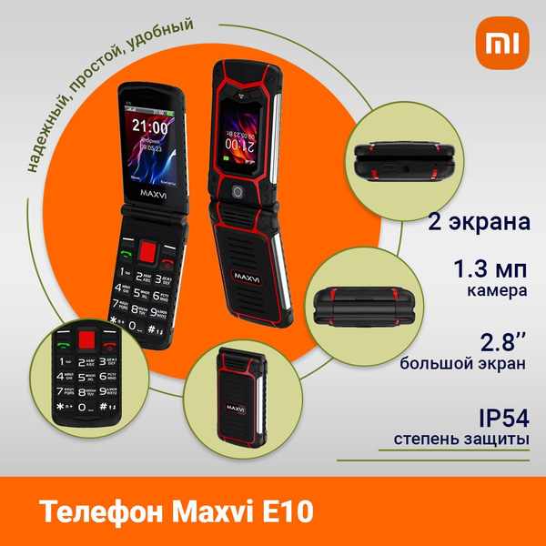 Мобильный телефон Maxvi E10, красный - купить по выгодной цене в интернет-магазине OZON (1614984674)