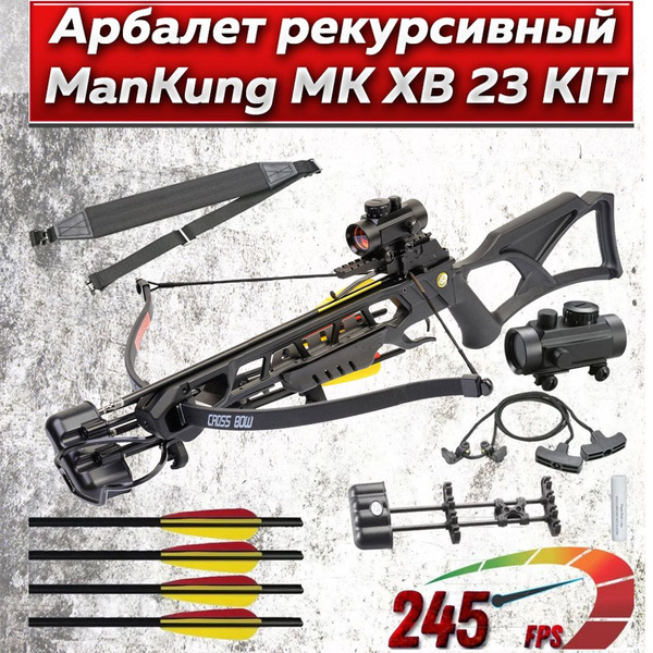 Арбалет рекурсивный Man Kung XB 23 KIT черный - купить с доставкой по ...