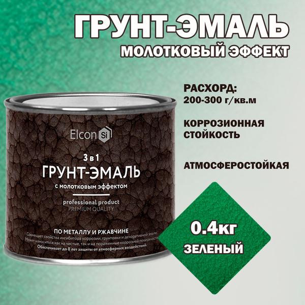 Краска Elcon Smith Молотковая, Алкидная, Полуглянцевое покрытие, зеленый - купить в интернет ...