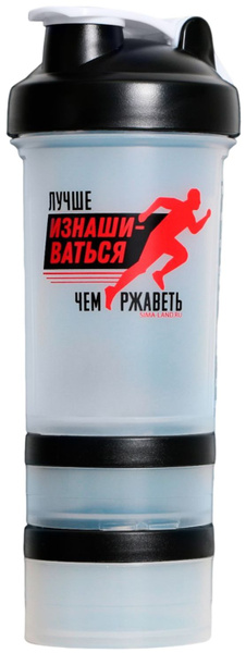 Шейкер для спортивного питания Running, пластиковый стакан с шариком ...