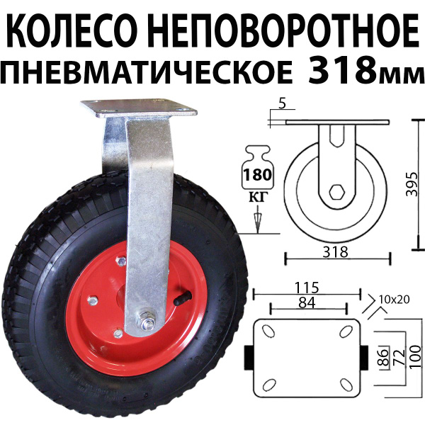 Пневматическое колесо неповоротное диаметр 318 мм размер 3.50-6 для ...