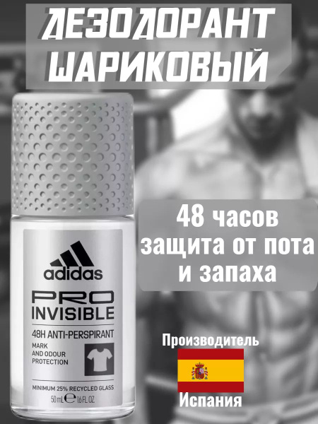 adidas Дезодорант 50 мл - купить с доставкой по выгодным ценам в ...