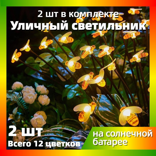 Характеристики 12 2 шт садовых фонарей на солнечных батареях садовые