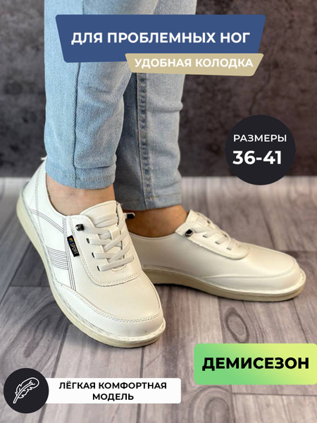 Мокасины Женский tapki.vsem белый, размер 36 На любой сезон Закрытый нос, Мягкая стелька купить ...