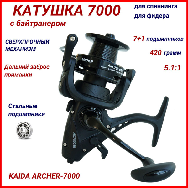 Катушка Рыбалка & Спорт Для спиннинга, Безынерционная, 7000, Передний + Задний фрикцион купить ...