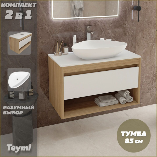 Характеристики Тумба подвесная с раковиной для ванной 85 см Teymi Ritta ...