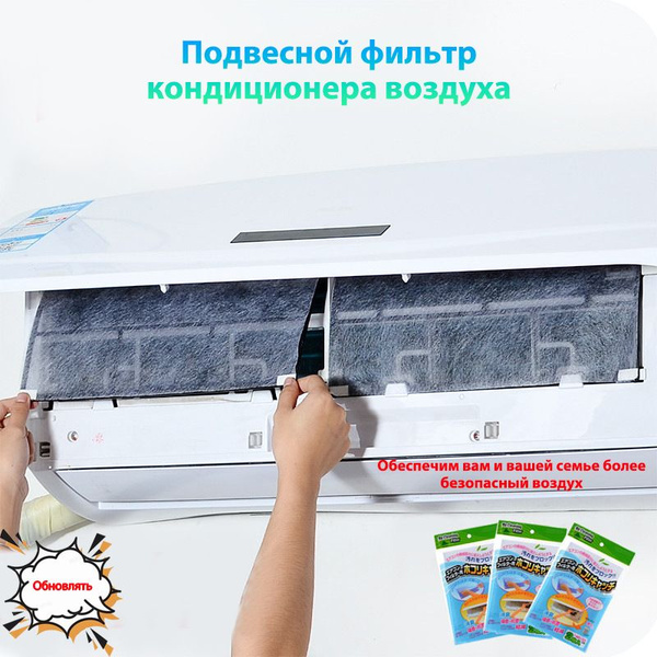 3 шт. Фильтры кондиционирования воздуха крышка выхода ветра ...