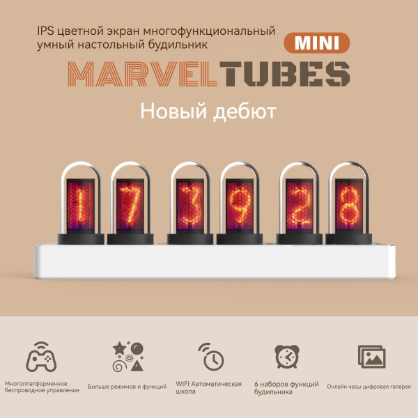 Колокольчик SKU00127 арт SKU00127-MiniIPS时钟（白色限量版） - купить по низким ...