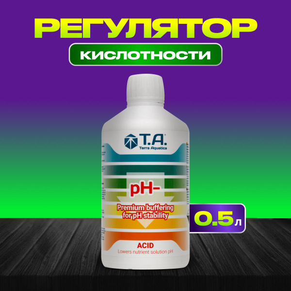 Удобрение, GHE pH Down, (Terra Aquatica), для понижения кислотности, 0.5 л купить на OZON по ...