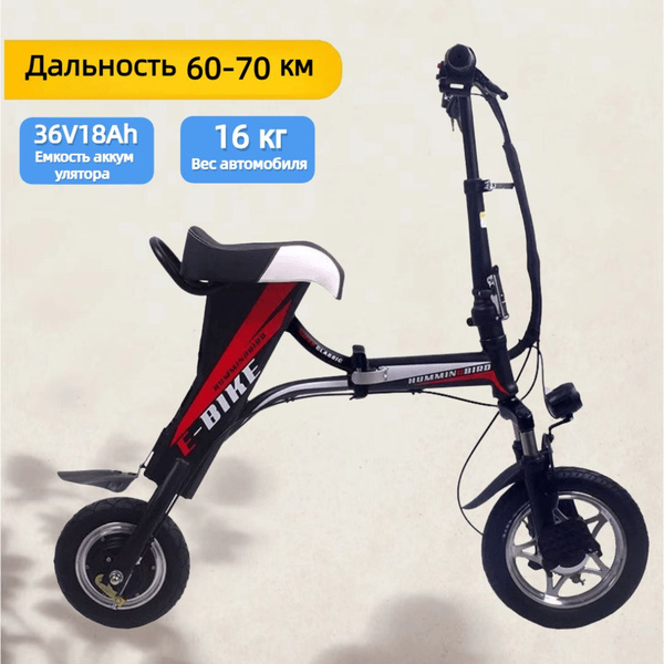 Электровелосипед, 250 Вт - купить с доставкой по выгодным ценам в ...