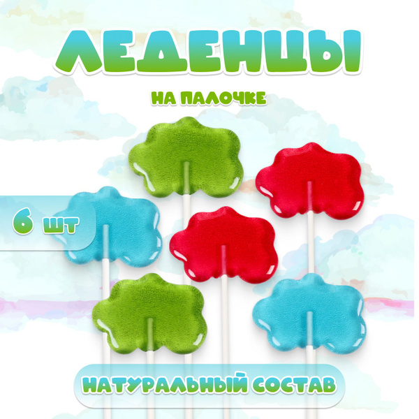 Леденцы конфеты на палочке карамель леденцовая - купить с доставкой по ...