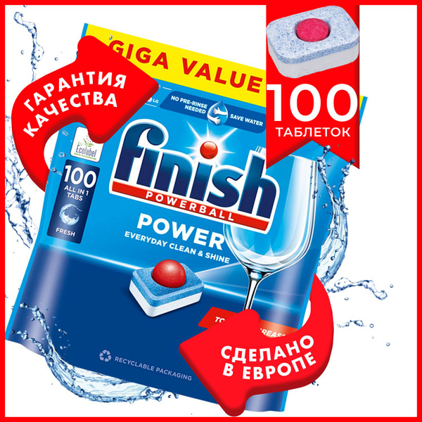 Таблетки Finish Powerball Power All in 1 - 100 шт, водорастворимые для ...