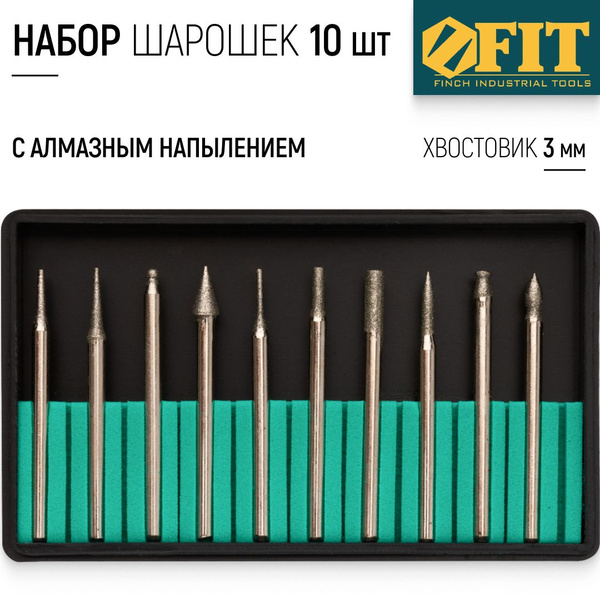 FIT Набор шарошек по металлу дереву мрамору с алмазным напылением ...