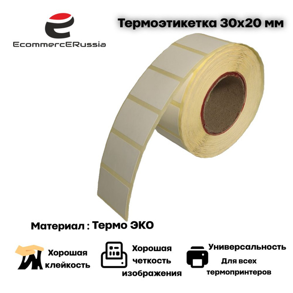 Термоэтикетки ТермоЭко, 30x20мм, 20 рулонов, белые, самоклеящиеся ...