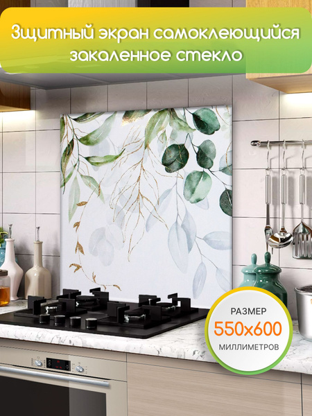 Защитный экран от брызг на плиту 600х550х4мм. Стеновая панель для кухни ...
