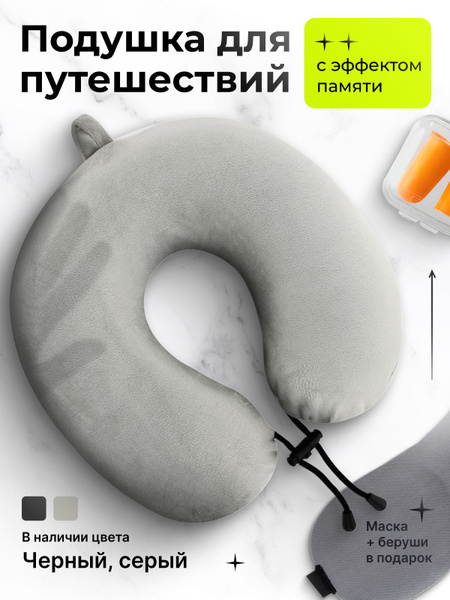 Удобная подушка для путешествий на шею с памятью формы Mvita комфорт ...