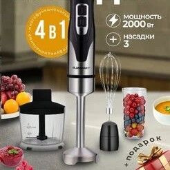 JAMAKY Погружной блендер Блендер JAMAKY-3006, черный купить на OZON по низкой цене (1620059044)