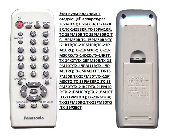 Пульт ДУ HUAYU Пульт PANASONIC TNQ 4G0403 с логотипом - купить по ...