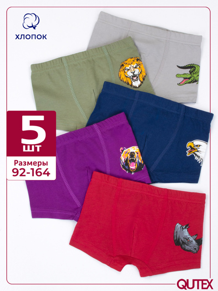 Трусы боксеры QUTEX Нижнее белье, 5 шт - купить с доставкой по выгодным ценам в интернет ...