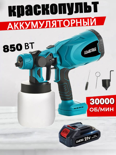 Kingtree 800 мл портативный высоковольтный электрический краскопульт ...