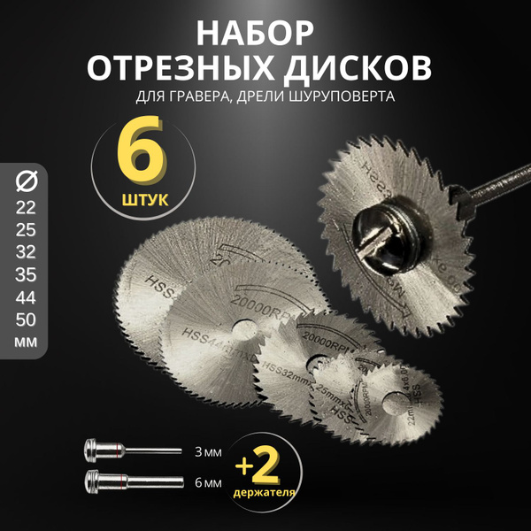 Насадная Дисковая Шарошка Насадки для гравера, 22х50 мм - купить по ...