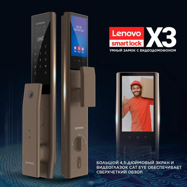 Умный замок электронный для двери LENOVO Smart Lock X3 с видеодомофоном ...