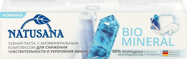 Зубная паста NATUSANA Bio mineral, 100мл, Германия - 5 шт. - купить с ...
