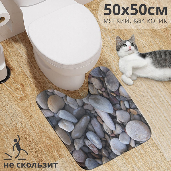 Коврик для туалета с вырезом противоскользящий JoyArty "Морская галька" 50x50 см купить на OZON ...