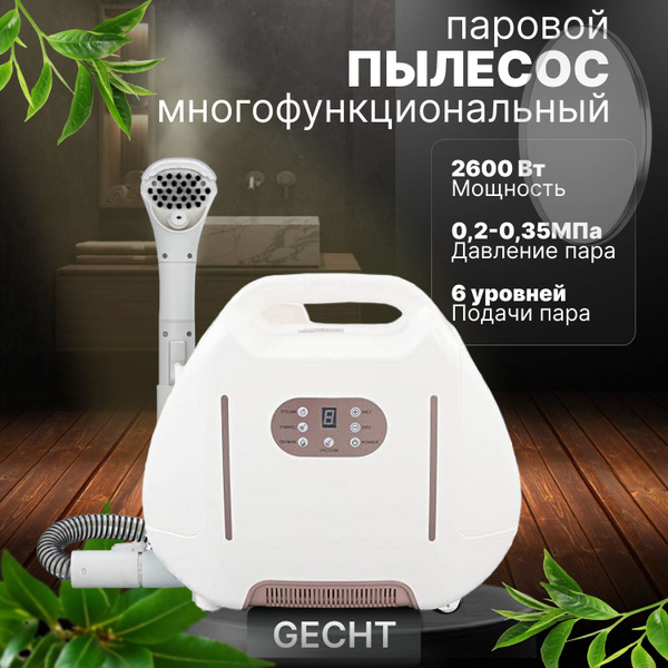 Моющий пылесос Gecht пылесос, белый - купить по низким ценам в интернет ...