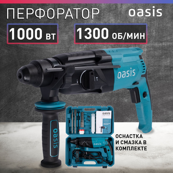 Перфоратор электрический сетевой Oasis PR-100, 1000 Вт, SDS-plus ...