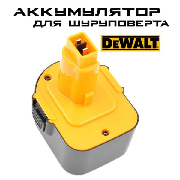 Аккумулятор для DeWalt 12V, 3.0Ah, DE9074, DWCB12, A9252, DE9071 ...
