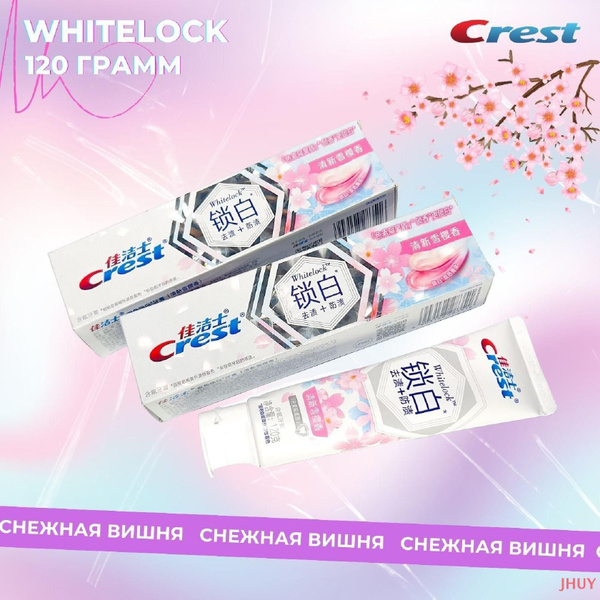 Зубная паста профессиональная отбеливающая, Crest Whitelock, снежная ...