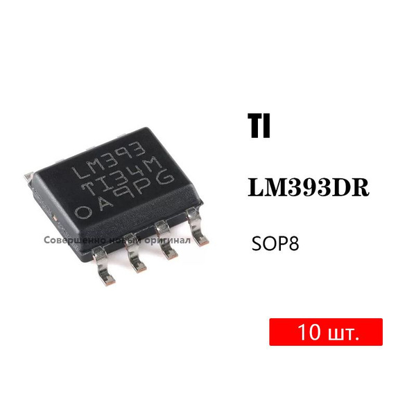 10 шт. Компаратор LM393DR LM393 SOIC-8 - купить с доставкой по выгодным ...