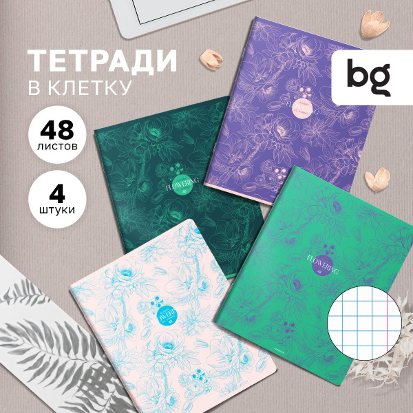 Тетради для школы в клетку 48 листов , Комплект/набор школьных тетрадей ...