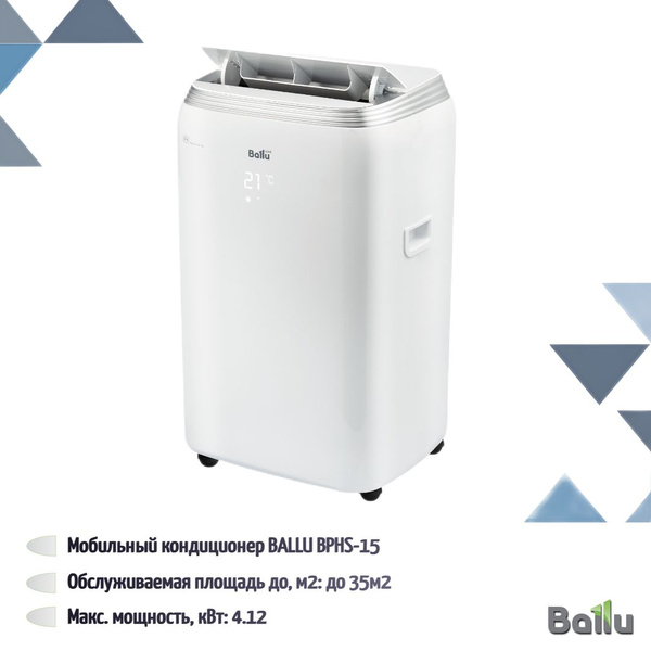 Мобильный кондиционер Ballu Кондиционер мобильный BPHS-15H купить по выгодной цене в интернет ...