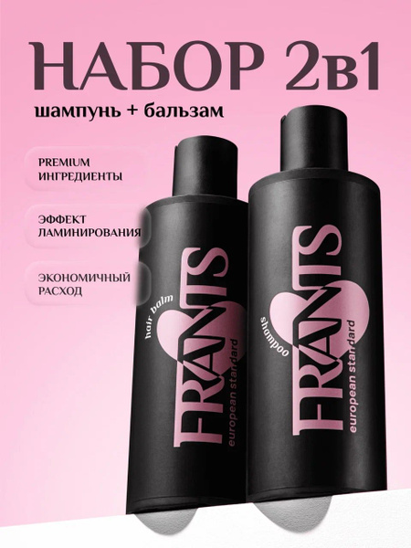 Beauty Frants Шампунь для волос, 499 мл - купить с доставкой по ...