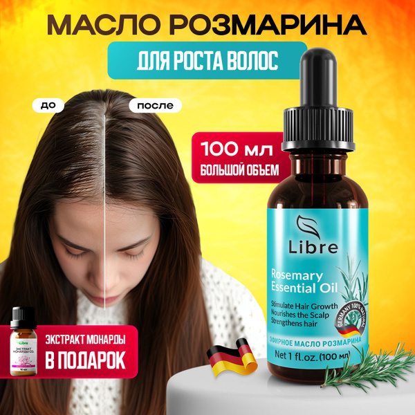LIBREMANIA Масло для волос, 100 мл - купить с доставкой по выгодным ...
