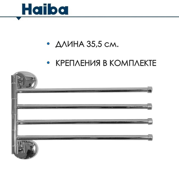 Держатель для полотенец HAIBA, 1 шт купить по выгодной цене в интернет ...