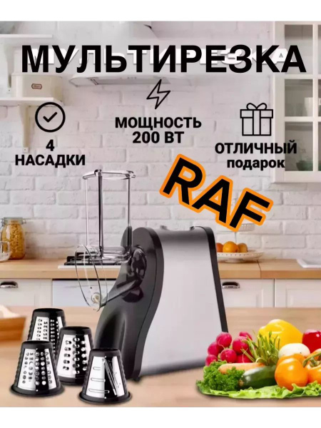 Овощерезка электрическая с насадками купить на OZON по низкой цене ...
