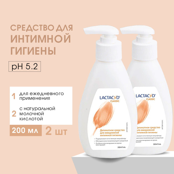 Средство для интимной гигиены LACTACYD, 200 мл, 2 шт - купить с ...