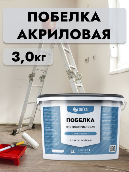 Побелка Элка, 3 кг - купить по доступной цене в интернет магазине OZON ...