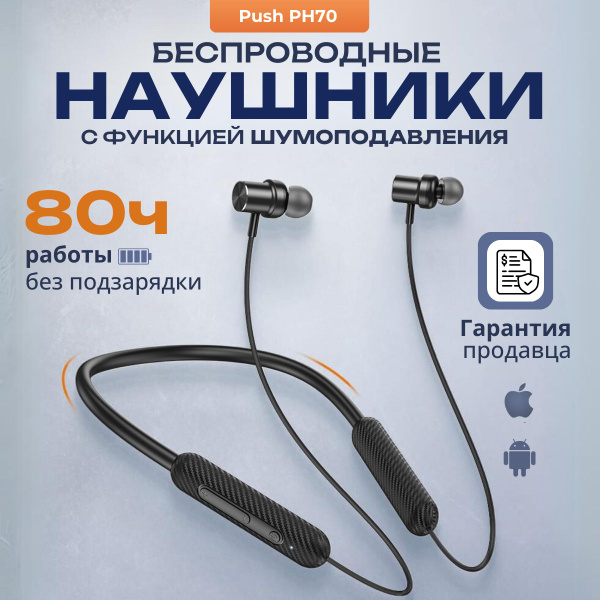 Наушники Вкладыши PushBox беспроводные - купить по доступным ценам в интернет-магазине OZON ...