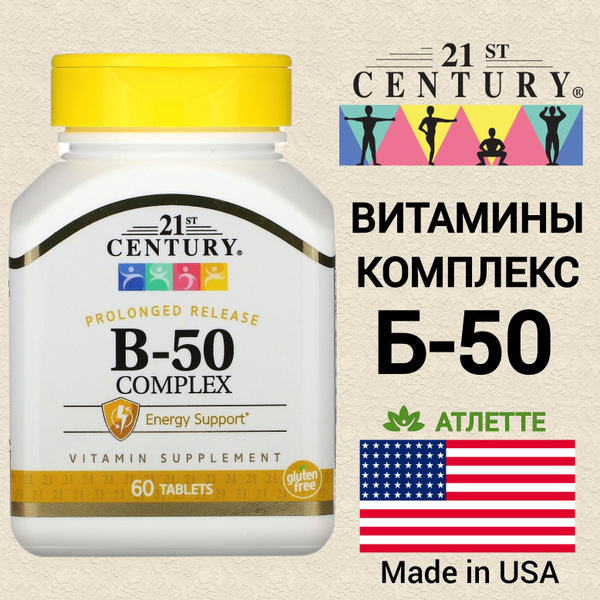 Витамин Б50 из США 21 st Century B50 comlex 60 таблеток - купить с ...