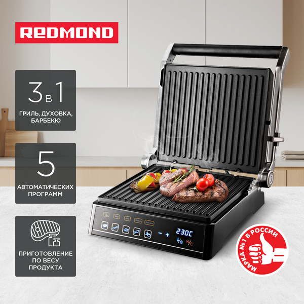 Электрогриль REDMOND 8A9BEAD9A87E463385E48E1E5F5DD990 - купить по ...